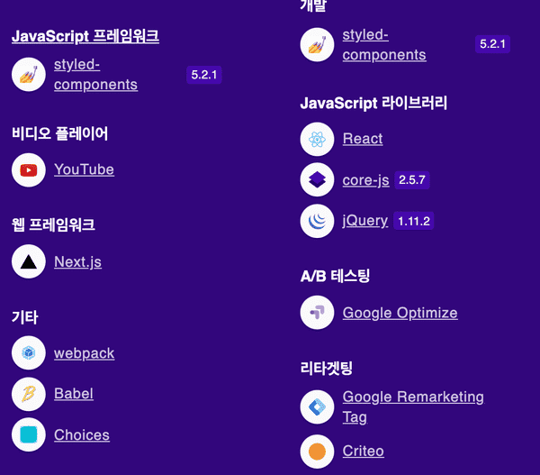 channel.io 분석 하기! | JaeSeoKim's Blog