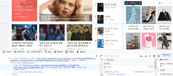Python Selenium을 이용한 웹 크롤링 간단 사용법 및 예제 Jaeseokims Blog