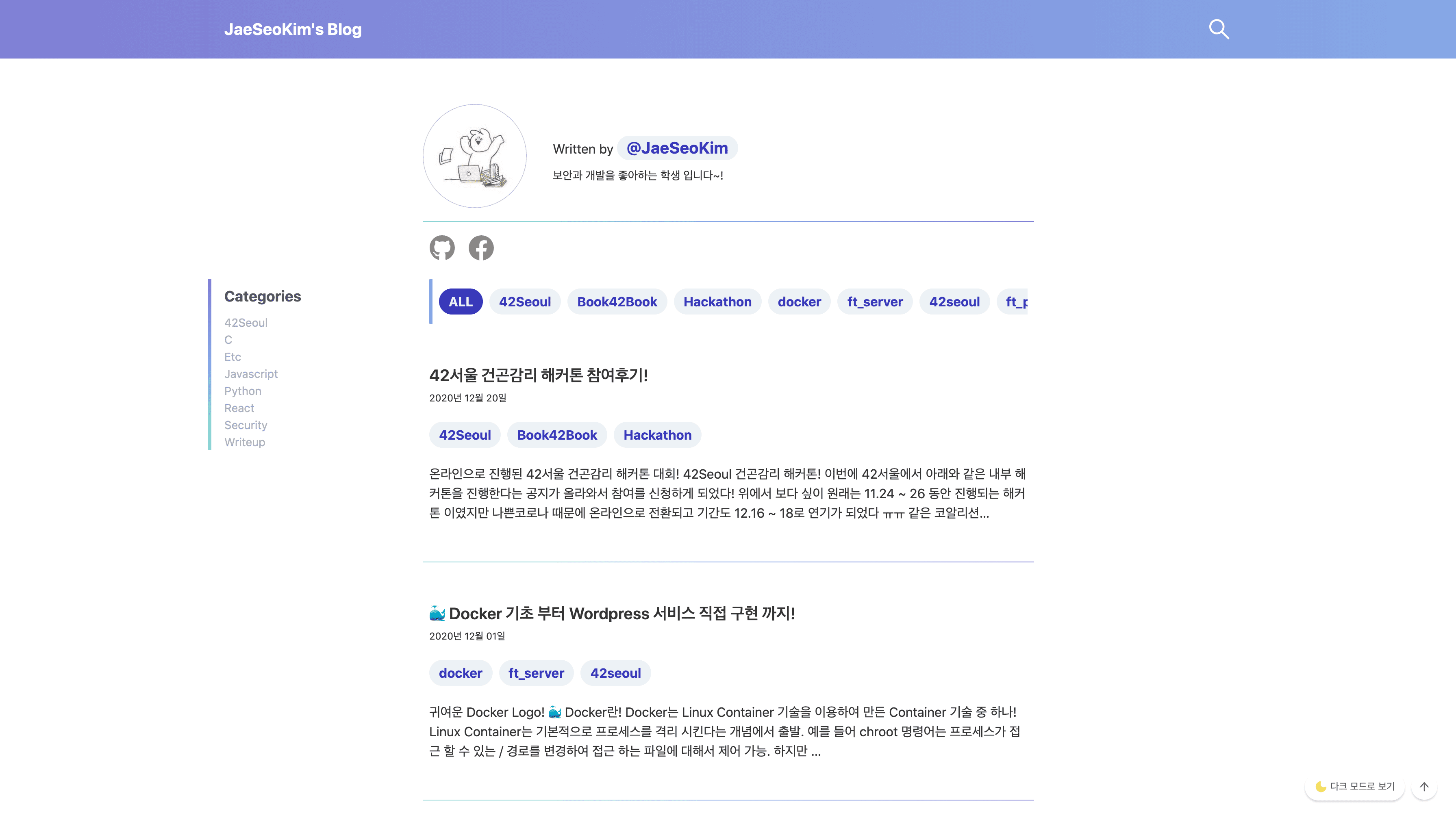 초보개발자의 2020년 회고록 | JaeSeoKim's Blog