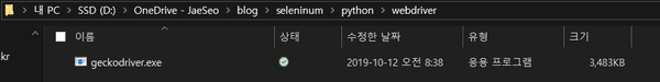 Python Selenium을 이용한 웹 크롤링 간단 사용법 및 예제 Jaeseokims Blog